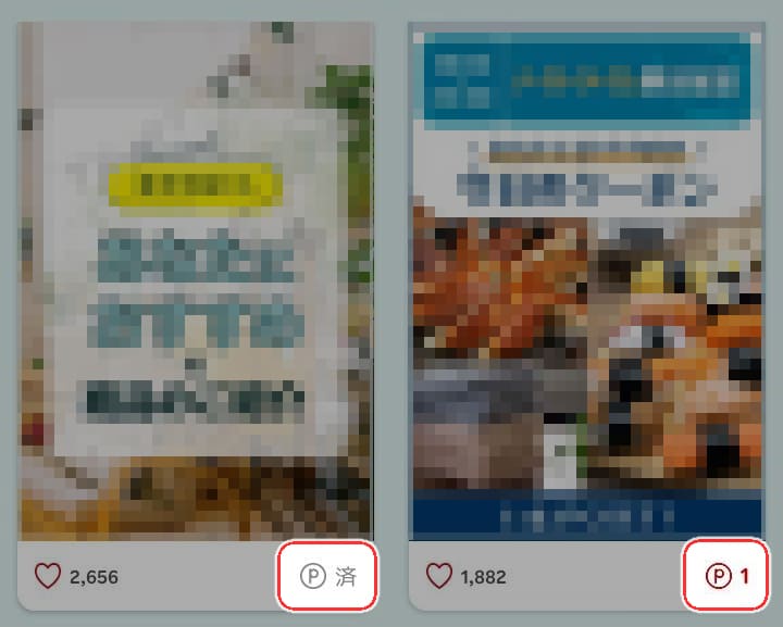 楽天公式ポイ活アプリ『スーパーポイントスクリーン』は本当に稼げる？ 評価・レビュー【ポイ活】 – くろえブログ