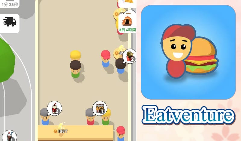 【Eatventure】都市60解除（サンティアゴへの旅行）の流れ 38日攻略【ポイ活】 – くろえブログ