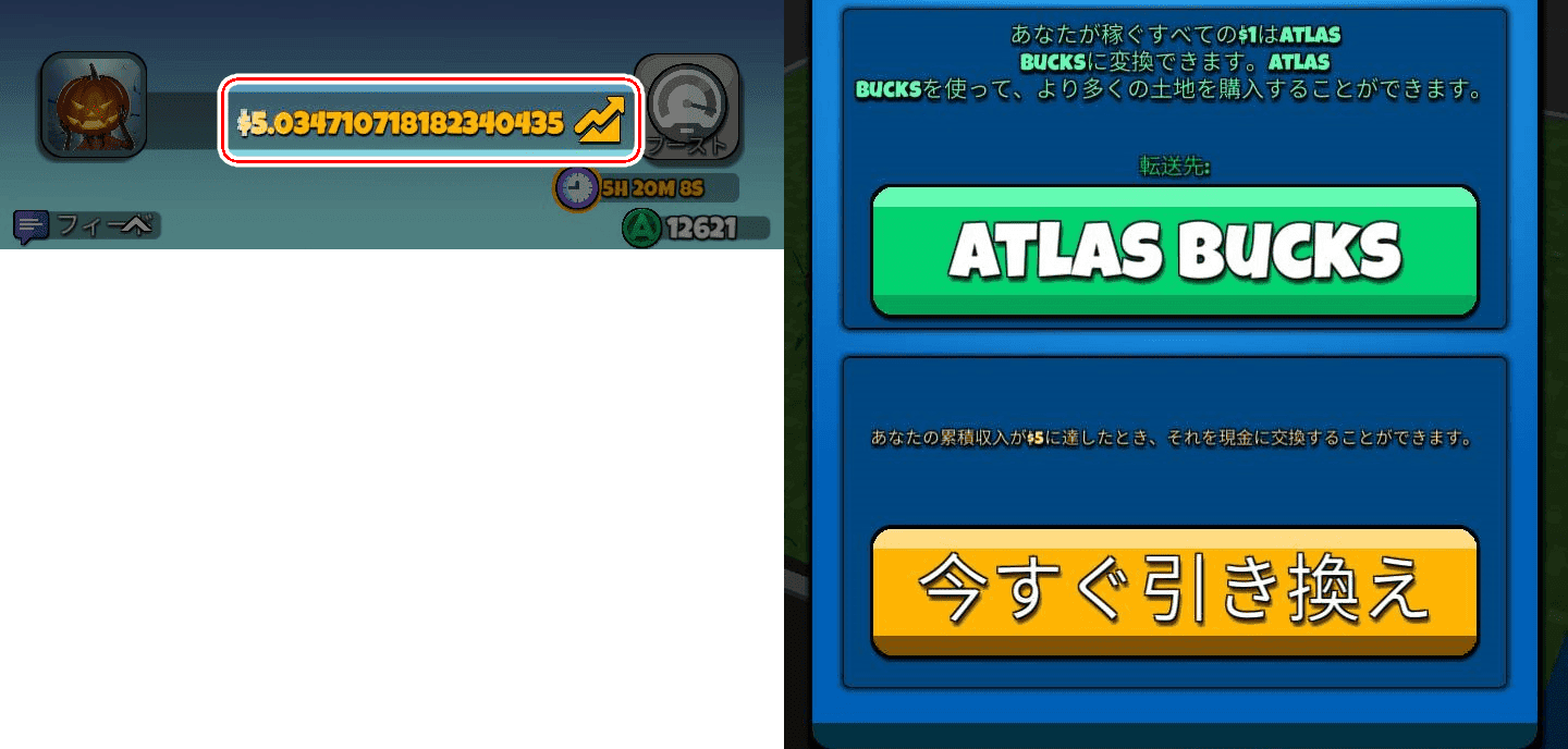 アトラスアース: Atlas Earthの換金方法！ $5以上の家賃収益を現金化する流れと注意点 – くろえブログ